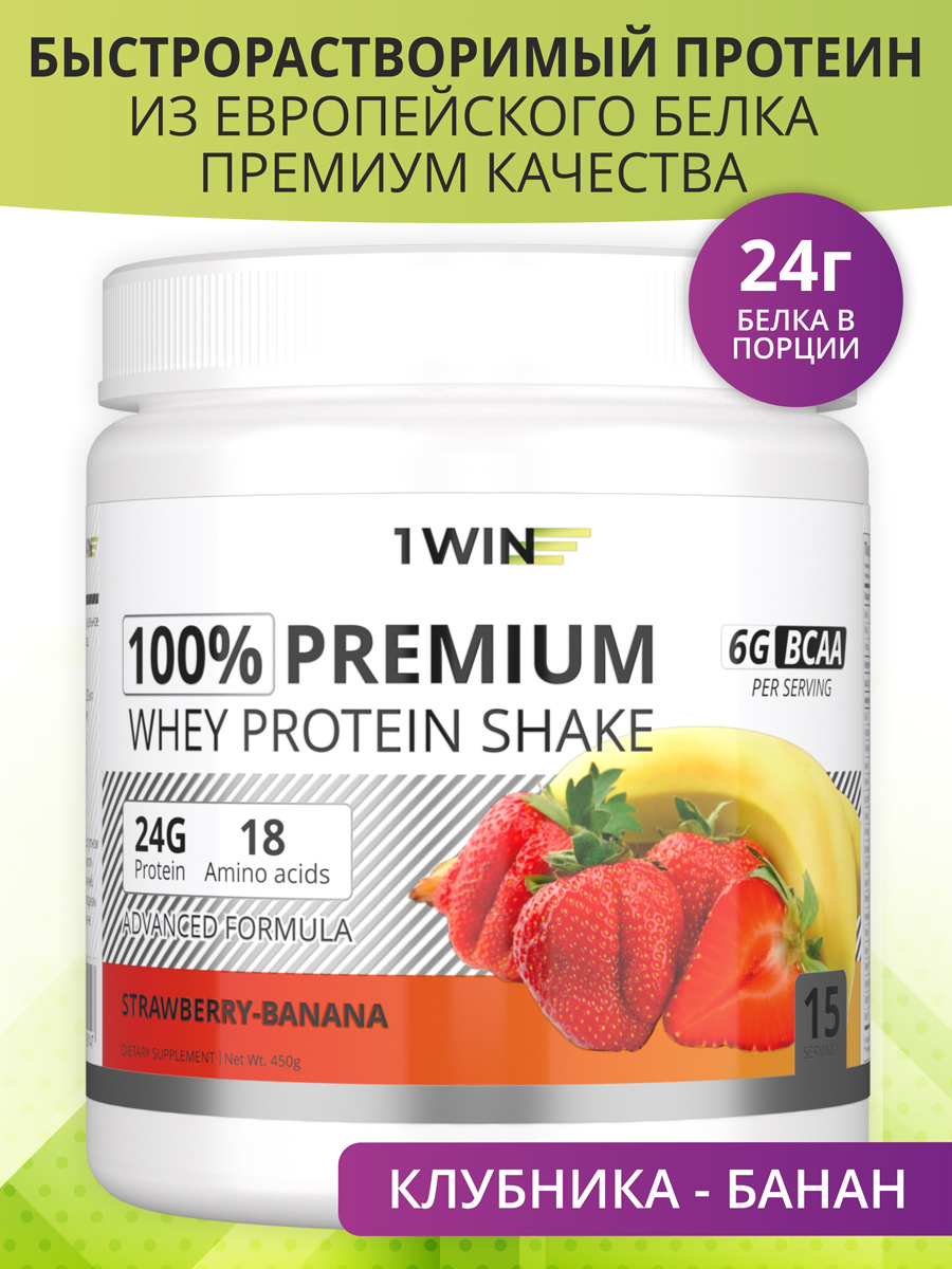 1WIN Протеин Premium Whey, Клубника-Банан, 450гр. 15 порций, пд