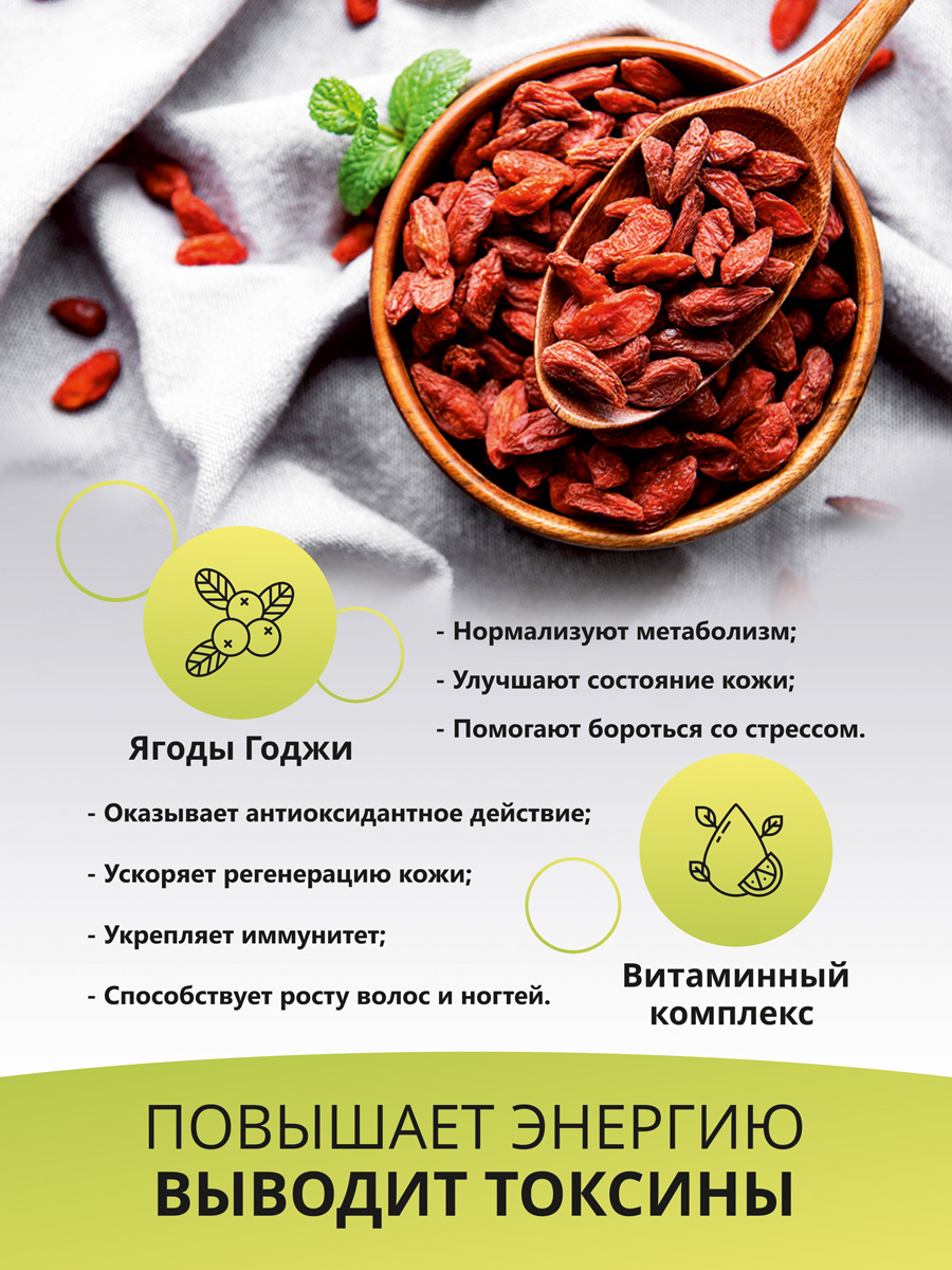 1WIN Детокс + Ягоды Годжи, Манго-ананас, 32 порции, Detox Slim Effect, пд