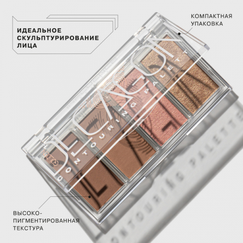 Influence Beauty Палетка контуринга Golden decagon/Contouring palette ...