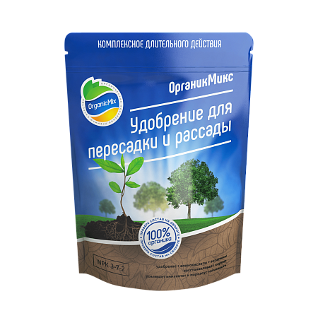 Удобрение для пересадки и рассады Органик Микс. ОрганикМикс