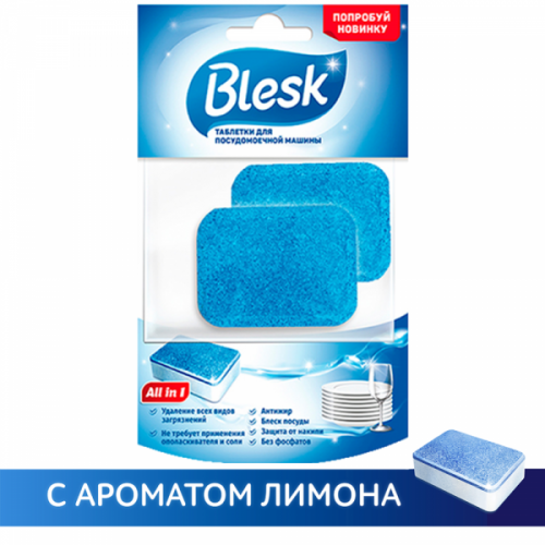 Таблетки для ПМ SI:LA BLESK тестинг -пак 2 шт/уп