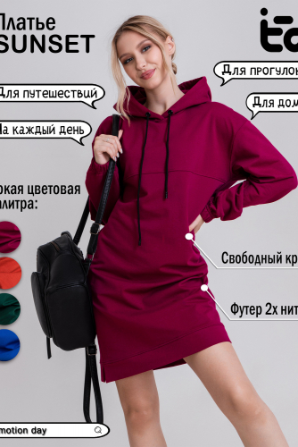 Платье Emotion Day Sunset