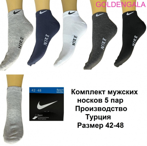 Носки NIKE укороченные мужские 41-47 5 пар Арт 22