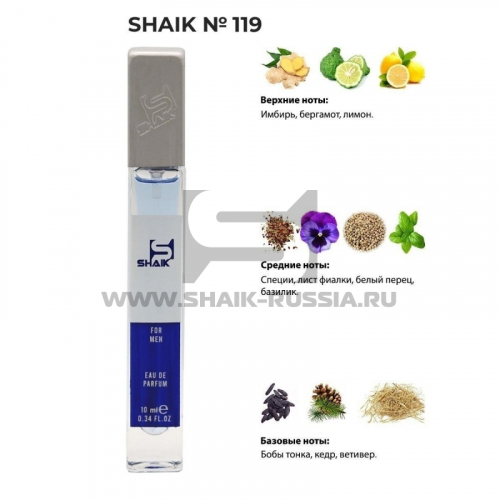 SHAIK №119 LHomme, 10 мл.