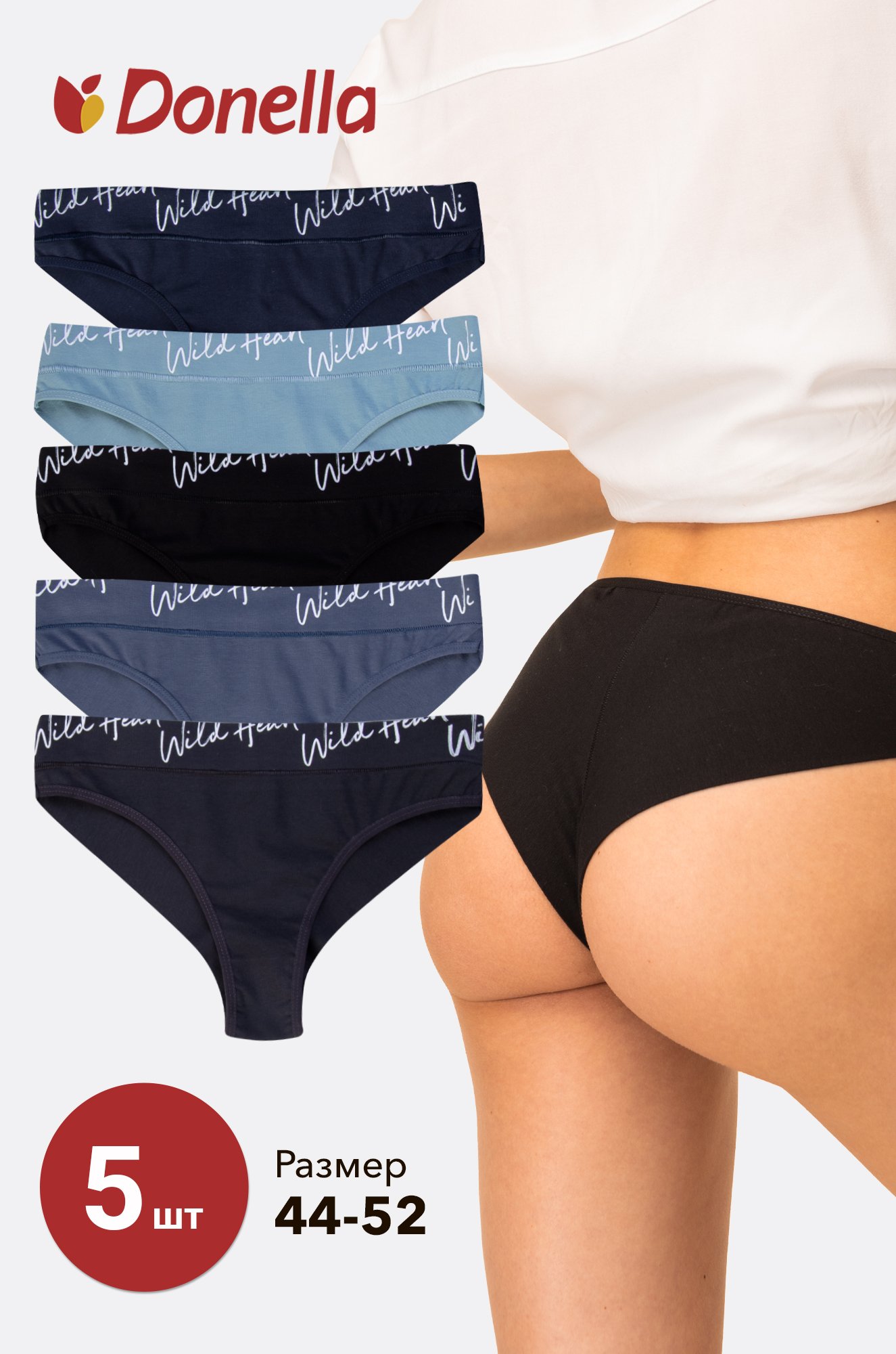 Женские трусы-бразилиана 5 шт. Donella
