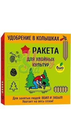 РАКЕТА Удобрение для хвойных культур (колышки)(420 г) БИО-комплекс