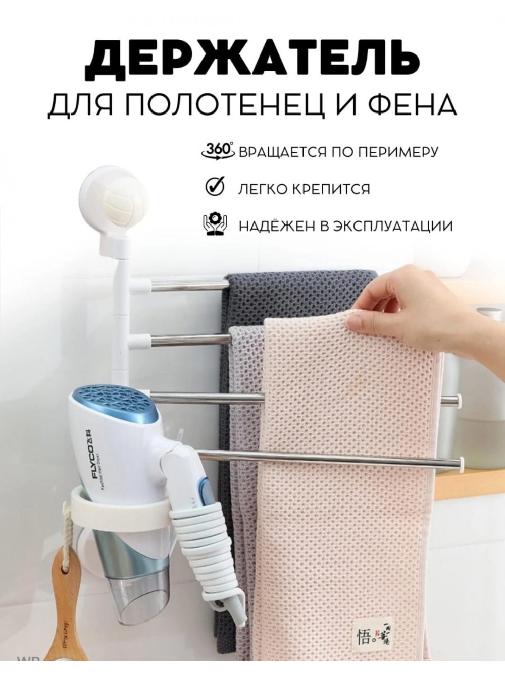 Держатель полотенец настенный для ванной