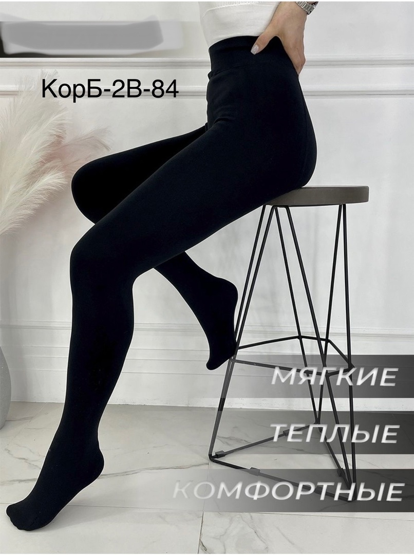 Колготки с начесом