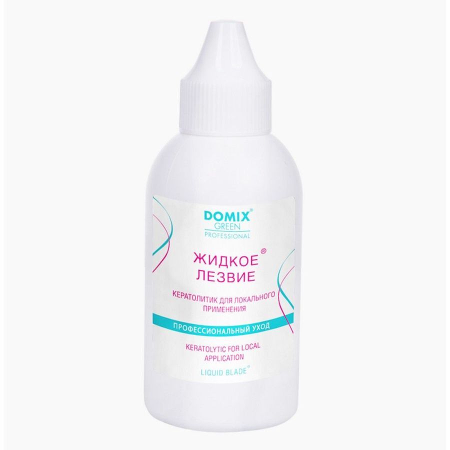 Domix Жидкое лезвие для локального применения, 70 мл