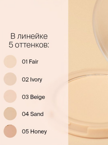 Divage Пудра компакт. True Color №04 sand