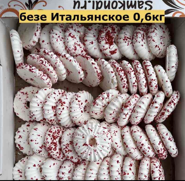 безе Итальянское