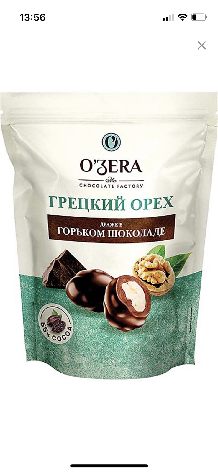 Грецкий орех в горьком шоколаде 150г