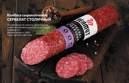 ВЕЛМИТ СЕРВЕЛАТ СТОЛИЧНЫЙ СК 500 ГР