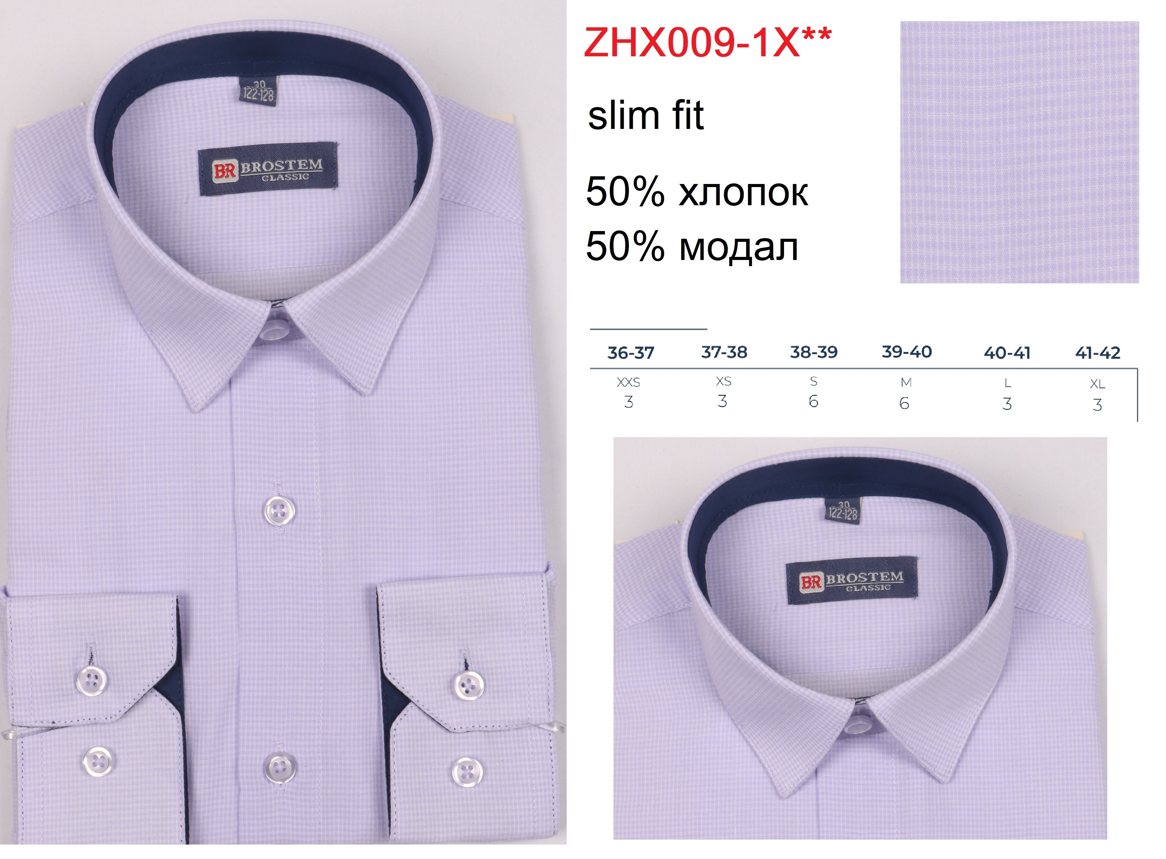 ZHX009H-1X** (XXS-XL).Сорочка подростковая дл.рукав притал.,BROSTEM, XXS-XL (6шт)