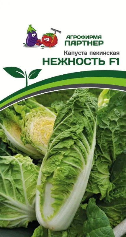 3068 Капуста Пекинская НЕЖНОСТЬ F1 0,5г