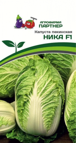 3069 Капуста Пекинская НИКА F1 0,5г