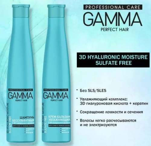 Gamma Perfect Hair Крем-бальзам 350мл с гиалуроновой кислотой7