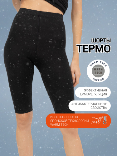 Облегающие шорты термо в черном цвете. MF