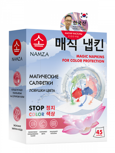 [NAMZA] Салфетки для стирки ЛОВУШКИ ЦВЕТА одноразовые, 45 шт