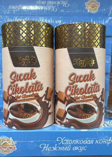 Кофе молотый со скусом шоколада