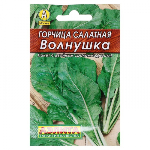 Семена Горчица салатная Волнушка Лидер, 0,5 г