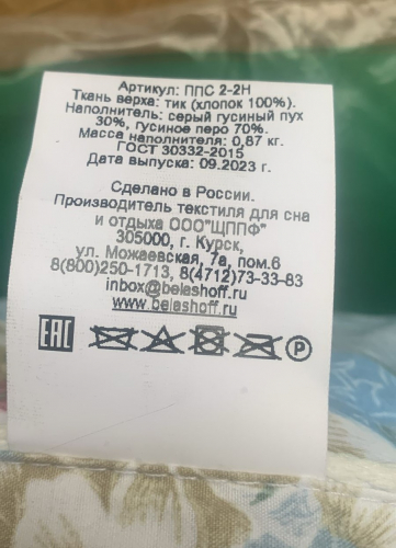 Подушки ПУХ-ПЕРО