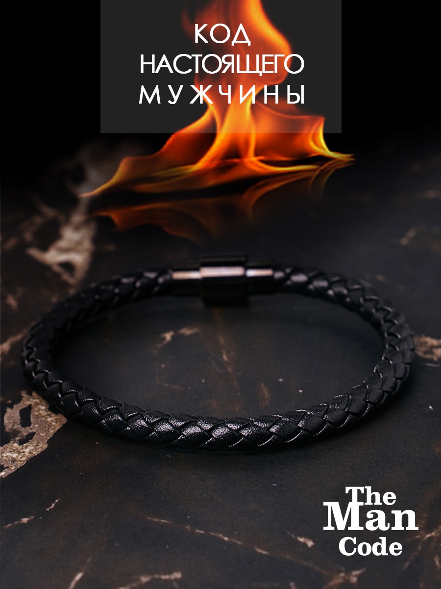 Браслет р.19 THE MAN CODE