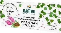 ИВАН-ЧАЙ пакетированный с ЧАГОЙ . АЛАТАУ натуральные продукты