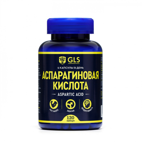 Аспарагиновая кислота GLS, 120 капсул по 400 мг. GLS Pharmaceuticals