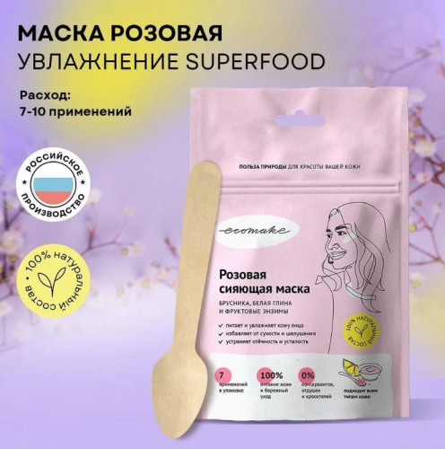 Ecomake Розовая маска 25 гр