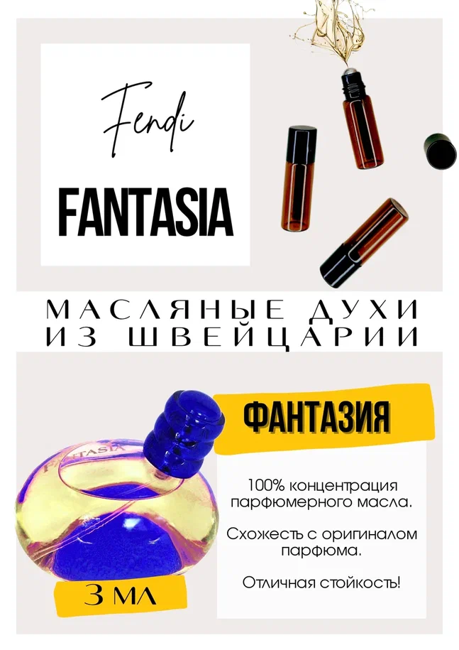 Fendi / Fantasia