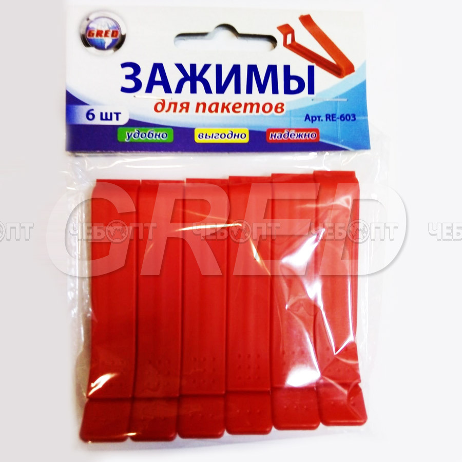 Зажим для пакетов 6 шт. размер 80 мм арт. RE - 603 [50]