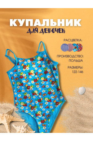 Ст.цена 855 руб.Купальник Keyzi - Enjoy 002-7