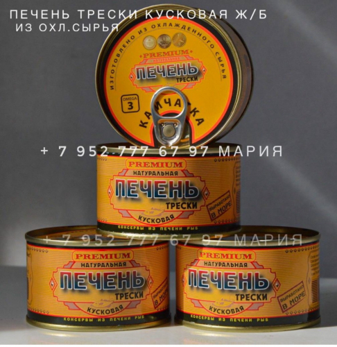 печень трески ж/б 230 гр . УКР