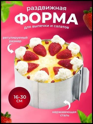 Форма кондитерская для выпечки и запекания, Артикул: 128154