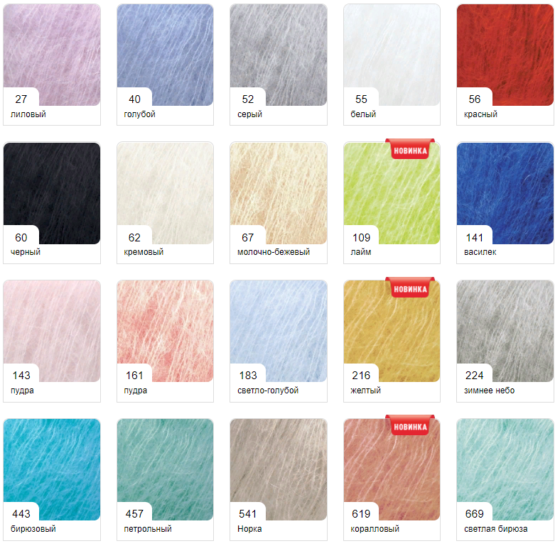 Пряжа Kid Royal (62% кид мохер, 38% полиамид )50г- 500м. Alize